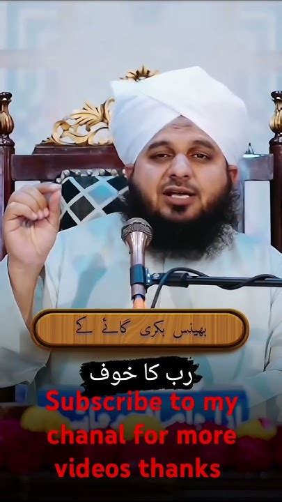 بکری کے تھنوں سے نکلا ہوا دود Youtube