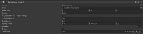 unity头发飘动效果 unity 头发摆动 csdn博客