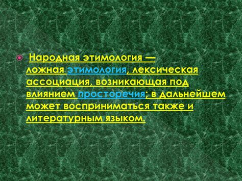 Николай Семёнович Лесков сказ «Левша презентация онлайн