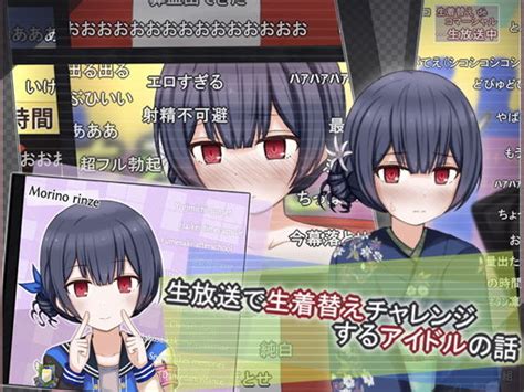 【生放送で生着替えチャレンジするアイドルの話】輪々処 無料エロ漫画・無料エロマンガ 漫画本deボッキン！