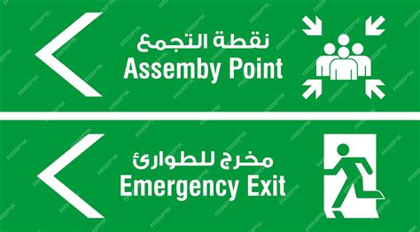Premium Vector Emergency Exit And Assembly Point Sign With Arabic