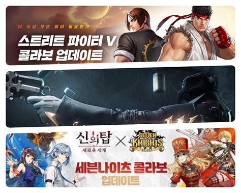 게임 콜라보레이션 약일까 독일까