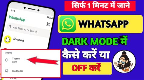 Whatsapp Ko Dark Mode Me Kaise Kare How To Enable Dark Mode In Whatsapp Whatsapp In Dark