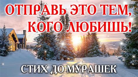 ОЧЕНЬ ТРОГАТЕЛЬНЫЙ СТИХ ПОДАРОК БОГУ ДОБРОЕ УТРО С Добрым Утром Музыкальная открытка