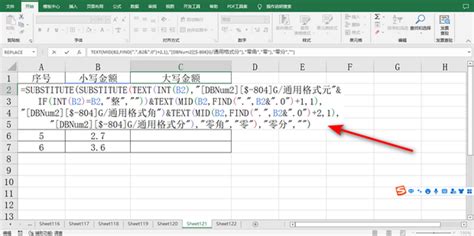 Excel将带小数的金额转换为大写金额360新知