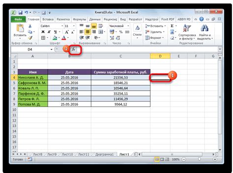 Как в Excel заменить знак