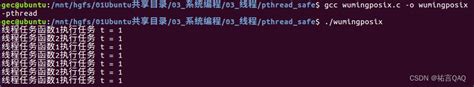 【系统编程】线程安全（posix信号量、互斥锁、读写锁等）posix线程锁机制 Csdn博客