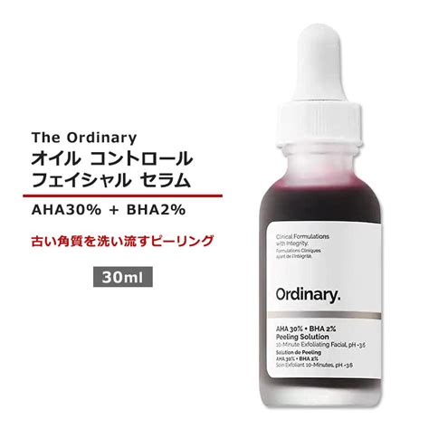 【楽天市場】【最大2000円offクーポン】ジ オーディナリー aha 30 bha 2 ピーリングソリューション フェイス セラム