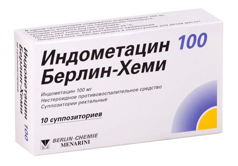 Индометацин 100-Берлин-Хеми, суппозитории ректальные 100 мг, 10 штук ...