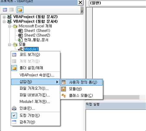 Vba 체크박스 Automate Excel