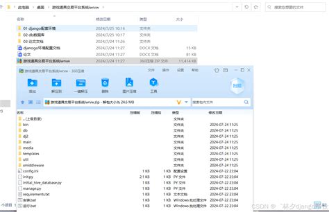 【开题报告】基于djangovue基于web的游戏道具交易平台系统论文源码计算机毕业设计 Csdn博客