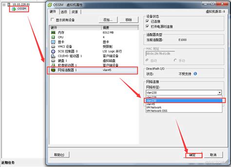 Vmware Esxi虚拟交换机添加 Vlan Csdn博客