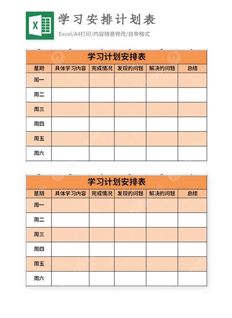 Learning Schedule Excel Form Template Template Download On Pngtree