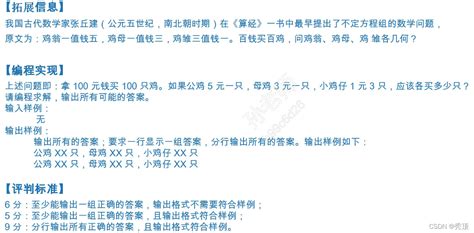 蓝桥杯python题目（二）编程实现计算某个电梯的用电量。电梯可到达最低楼层为地下3层 3最高为地 Csdn博客