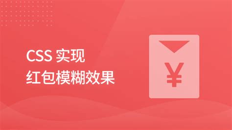 html 实现扫雷游戏 css 蓝桥云课