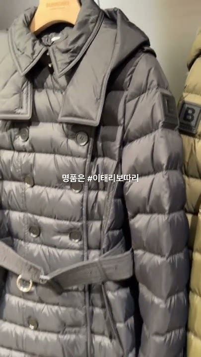 버버리 달머튼 여성 롱패딩 8061369 이태리보따리 노블드 Youtube