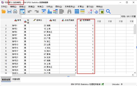 Spss指定分析范围之选择个案（下） Ibm Spss Statistics 中文网站