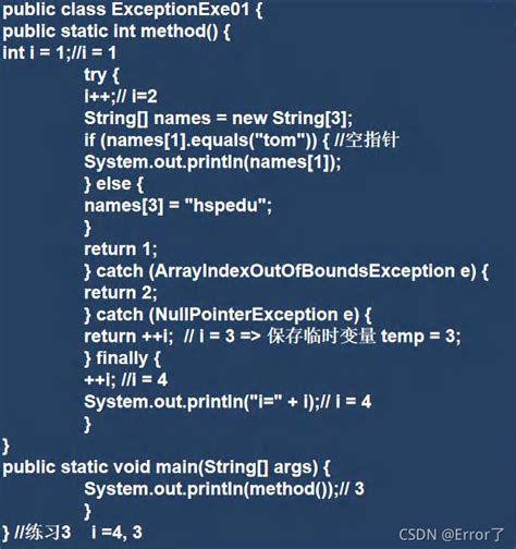Java Se 异常 Exception 异常处理try Catch 一java Try Catch 默认可以抛exception Csdn博客