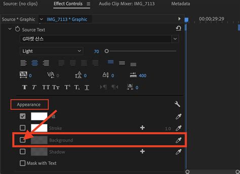 프리미어 프로 Premiere Pro 자막바 만들기