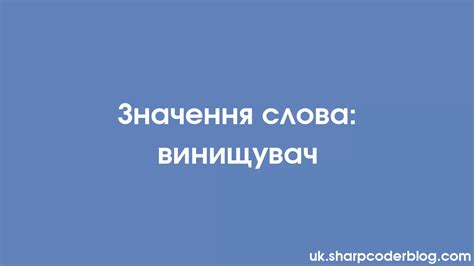 Значення слова винищувач Sharp Coder Blog