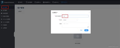 Dolphinscheduler 入门（安全中心配置）dolphinscheduler 环境管理 Csdn博客