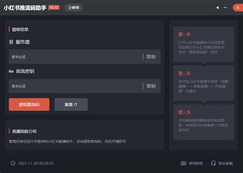 软件下载 魔豆tv