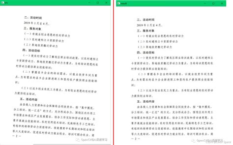 C Opencv Emgucv实现扫描文本图像倾斜矫正 实现详解附源码opencv文档矫正c Csdn博客