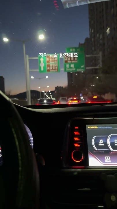 지아 술 한잔해요 Youtube