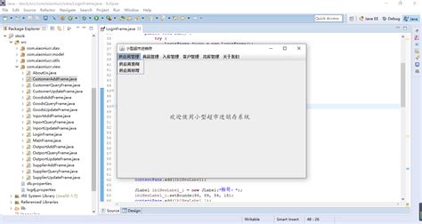 【新】javaswingmysql小型超市管理系统 代码 当牛作码