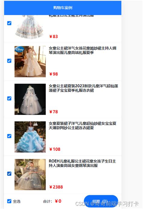 Vue练手项目之购物车案例（二）vue组件购物车牛肉汉堡案例 Csdn博客