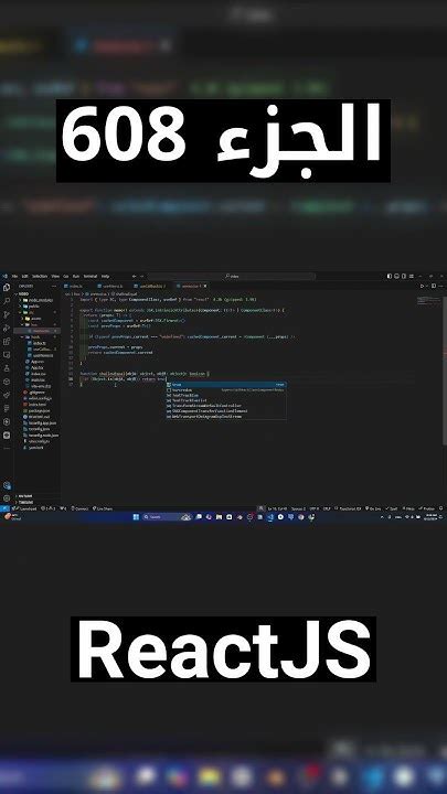 شرح شامل Full Course لreactjs Reactjs React Js Jsx Javascript
