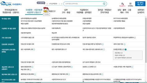법인사업자 온라인에서 셀프로 휴업 및 폐업 신고 하는 방법 및 후기 법인사업자 온라인에서 셀프로 휴업 및 폐업 신고 하는 방법 및 후기