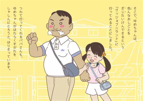 Momon Ga
