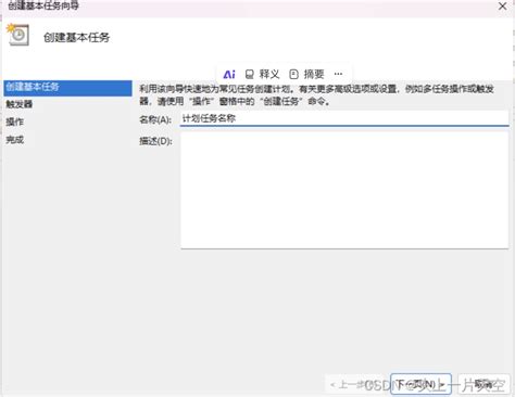 Windows每天定时重启 Win11 Win10定时重启 Windows定时重 哔哩哔哩