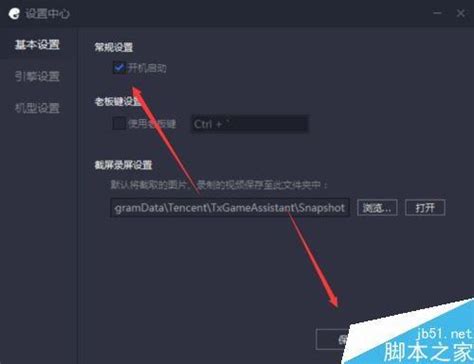 腾讯手游助手总是最小化到托盘不能关闭怎么办？ 卡饭网