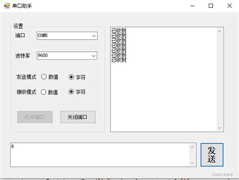 C编写串口助手c串口调试助手代码 Csdn博客