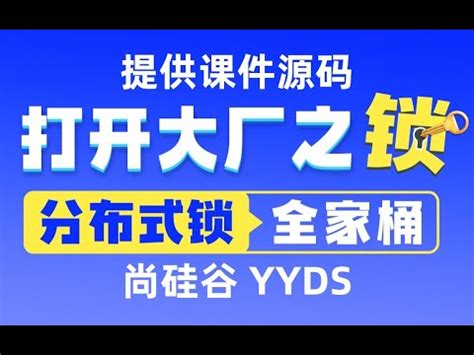 分布式锁 使用MySQL乐观锁解决超卖 YouTube