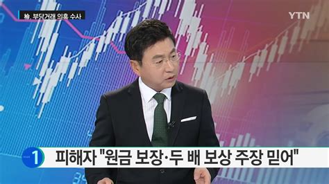주식 부자 이희진 말 듣고 피눈물 흘린 개미 투자자 썬코어 Dsr제강 삼성바이오로직스 현대상선 고려산업 서연탑메탈
