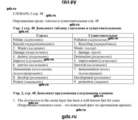 ГДЗ страница 48 английский язык 9 класс рабочая тетрадь Комарова, Ларионова