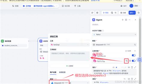 Dify 实战案例：用 Dify 知识库 Agent 构建 Text2sql 智能查询系统，自然语言秒变 Sql 代码dify Text2sql Csdn博客