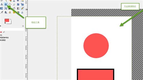 从零开始学gimp 一 从基本图形开始 腾讯云开发者社区 腾讯云