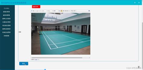 【附源码】计算机毕业设计java高校通用运动会管理信息系统学校运动会管理系统开发环境 Csdn博客