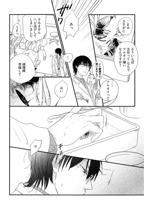 [pii] Paradigm Shift [jp] Myreadingmanga