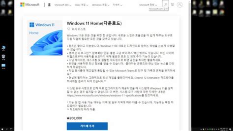 002 윈도우 10 → 윈도우 11 Os 무료 업그레이드 설치 방법 G Story7 컴퓨터 윈도우10 윈도우11 It 인터넷 모바일 게임 관련 정보가 있는 곳