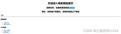web应用程序开发案例分析实验七 spring boot安全管理 springboot安全管理的实验目的 csdn博客