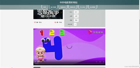 中外电影赏析网站开题源码电影鉴赏系统开源源码 Csdn博客