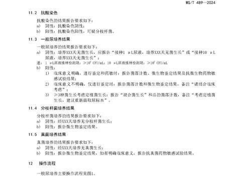 尿液标本临床微生物实验室检验操作指南发布 Caclp体外诊断资讯网