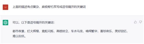 用chatgpt优化ai绘画提示词的探索 chatgpt 提示词 csdn博客