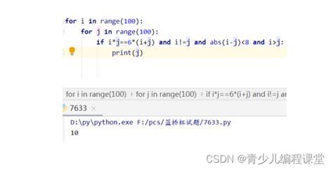 蓝桥杯 年 月青少组Python程序设计省赛真题 CSDN博客