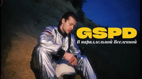 GSPD В параллельной вселенной Chords Chordify